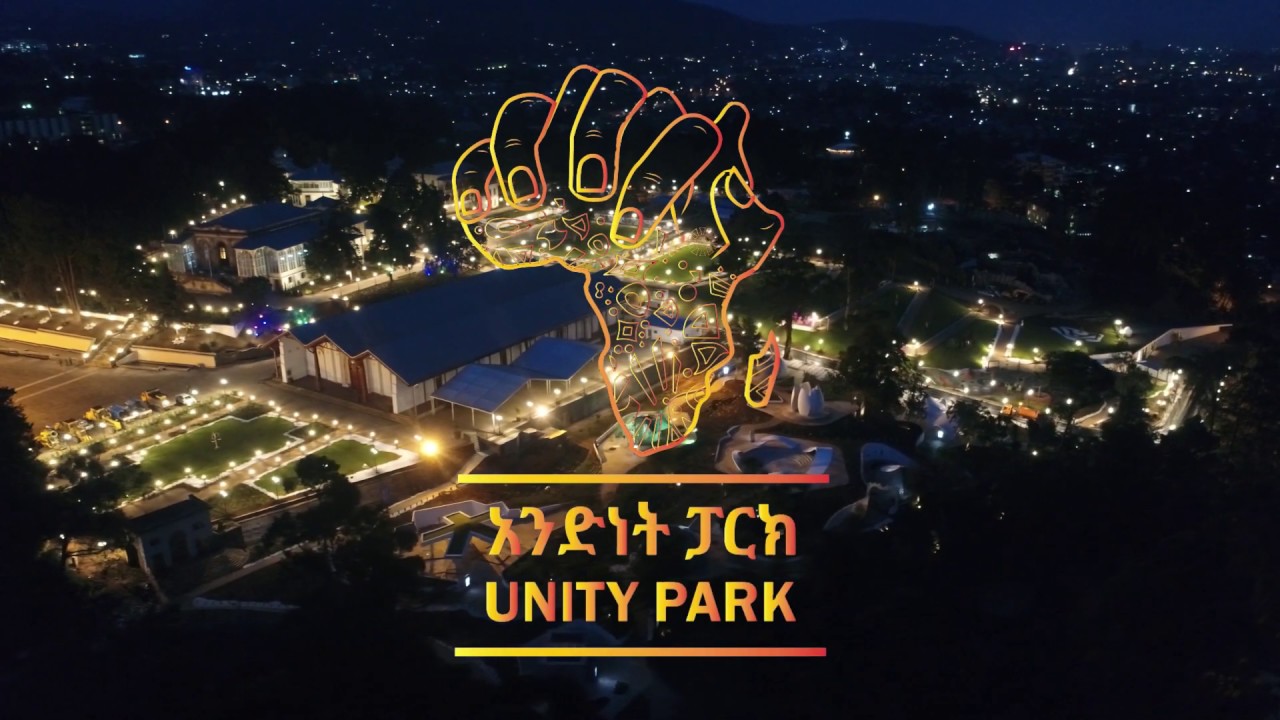 UNITY PARK - አንድነት ፓርክ - YouTube