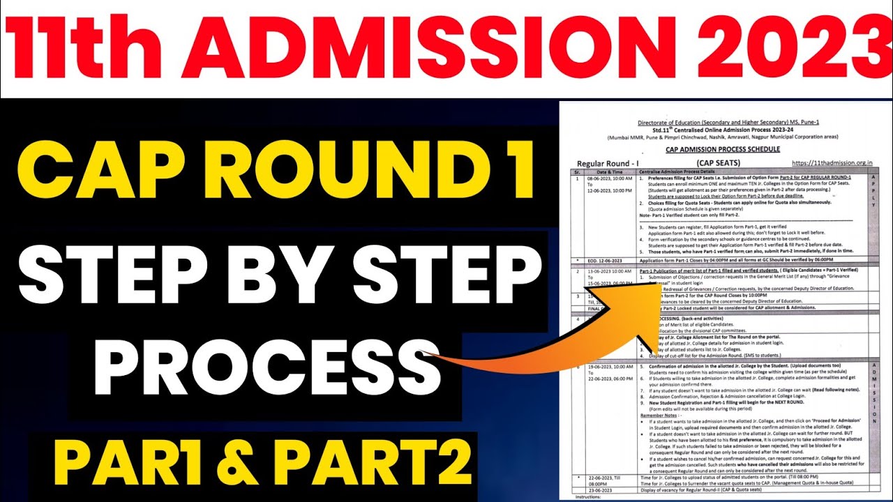 11th Online Admission 2023 || 11th Admission Cap Round 1🔥|| - YouTube
