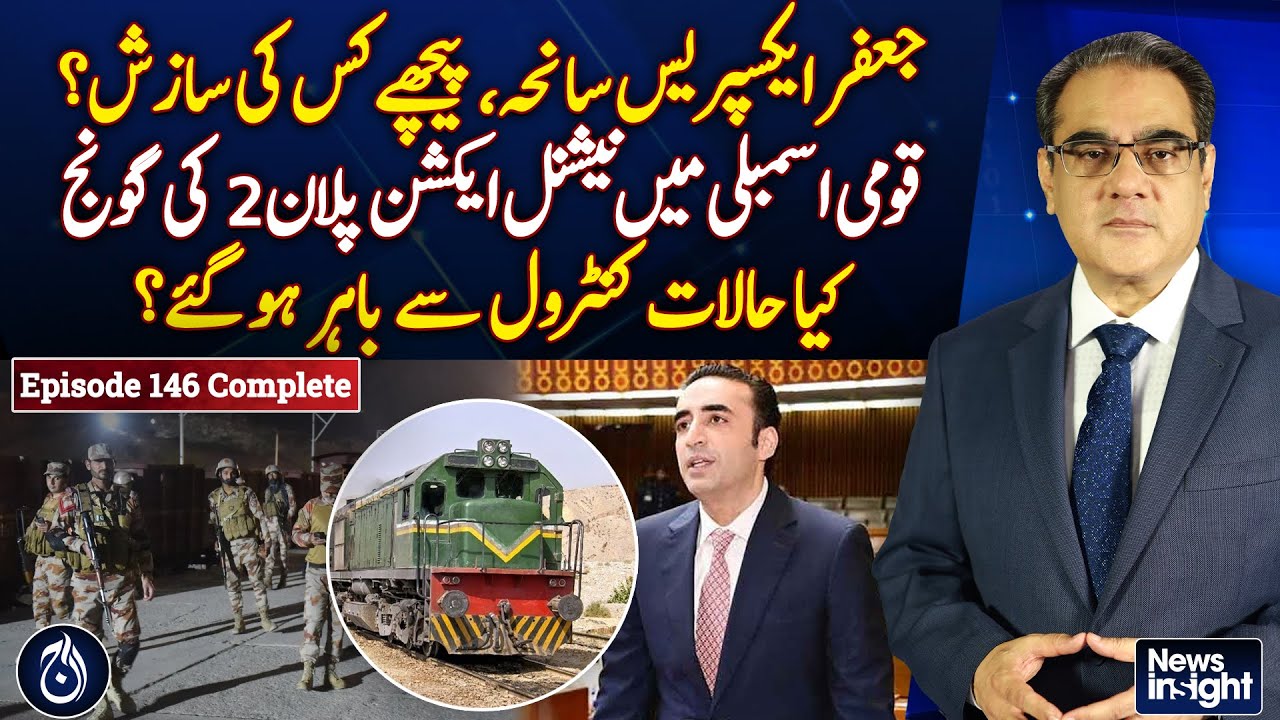 Jaffer Express Tragedy: Who Is Behind the Conspiracy? - News Insight - EP-146 - Aaj News ...