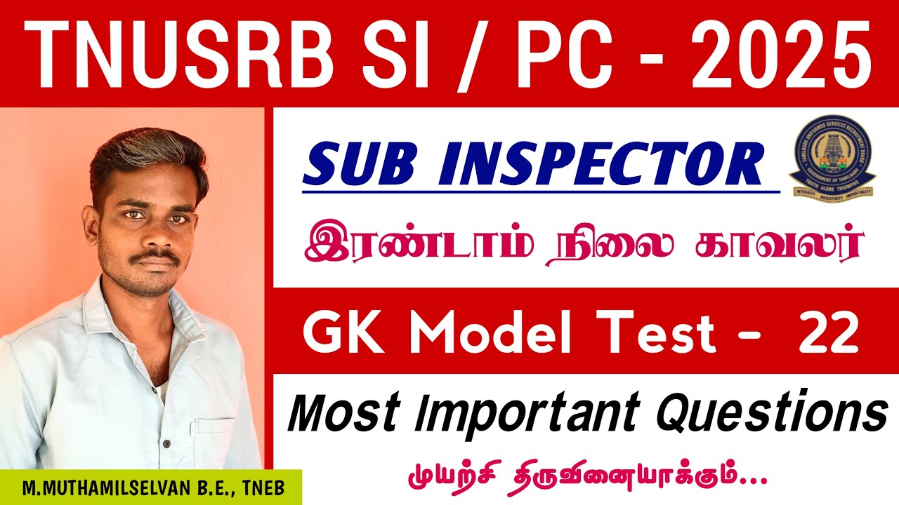 TNUSRB SI / PC 2025 | TNUSRB GK Questions And Answers 22 | Tnusrb SI GK ...