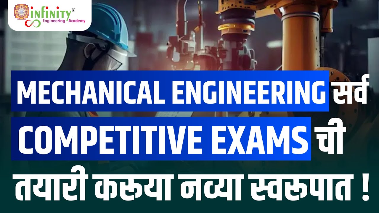 mechanical engineering upcoming vacancies | mechanical engineering ...