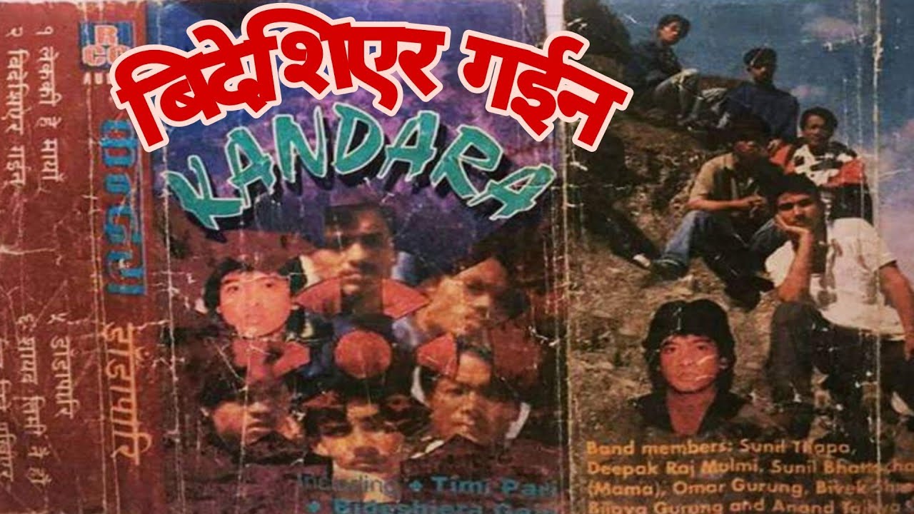 Bideshiyar Gaen/Kandara Band/New Nepali Pop Song/Nepali Old Pop Song ...