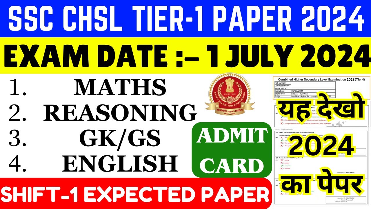 SSC CHSL EXAM DATE 1 JULY 2024 SHIFT-1 PAPER | CHSL ADMIT CARD PAPER ...