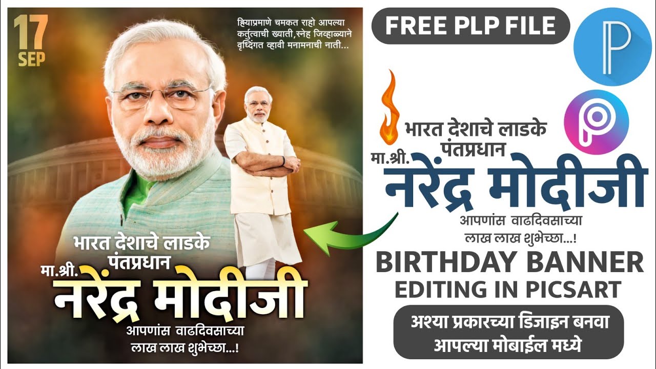 Narendra Modi Birthday Banner Editing | Narendra Modi birthday banner ...
