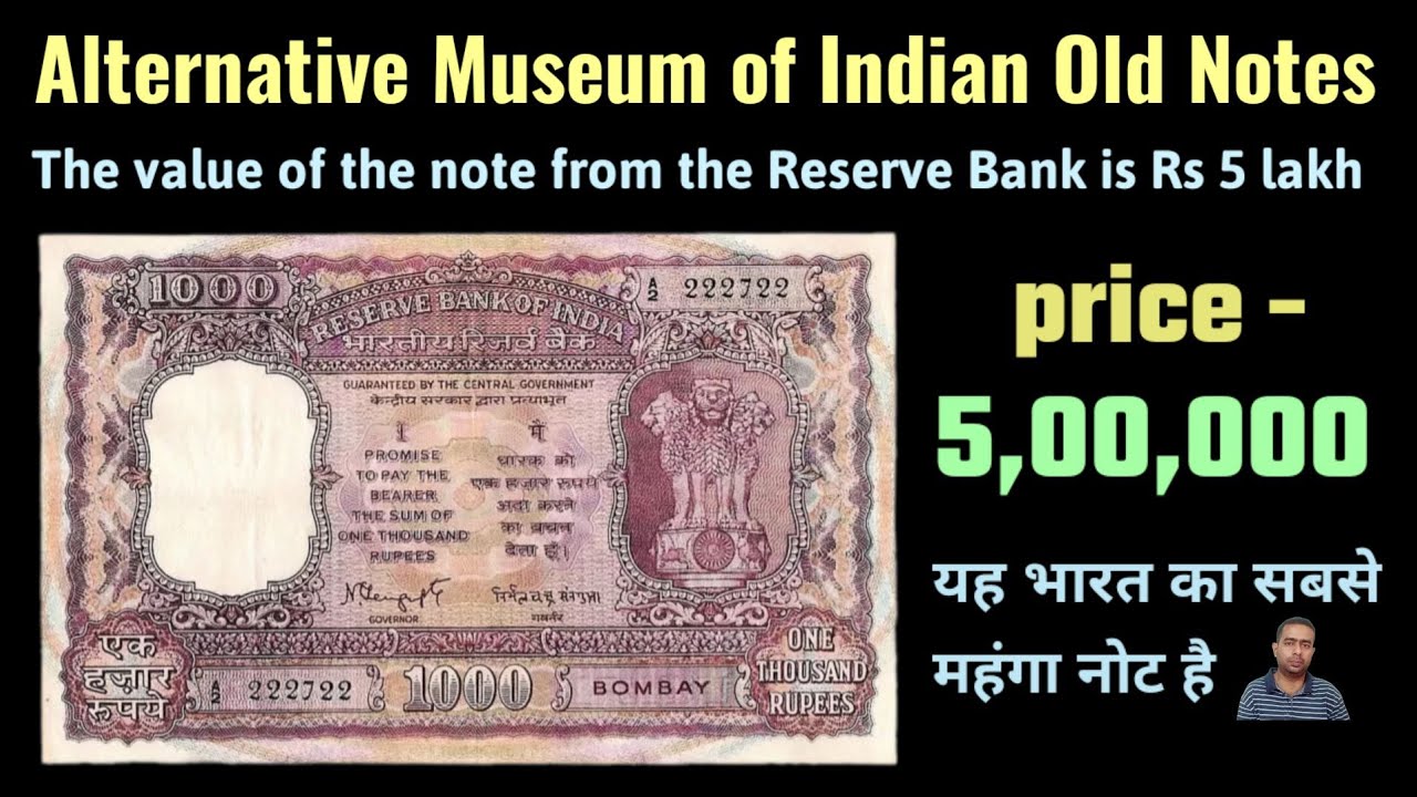 Bharat ke sabse mahanga note / Bharat ka purana note / hajar rupaye ...