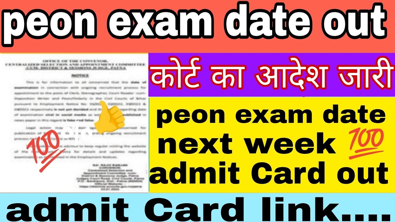 Bihar civil court peon exam date out। Next week me admit Card peon ka ...