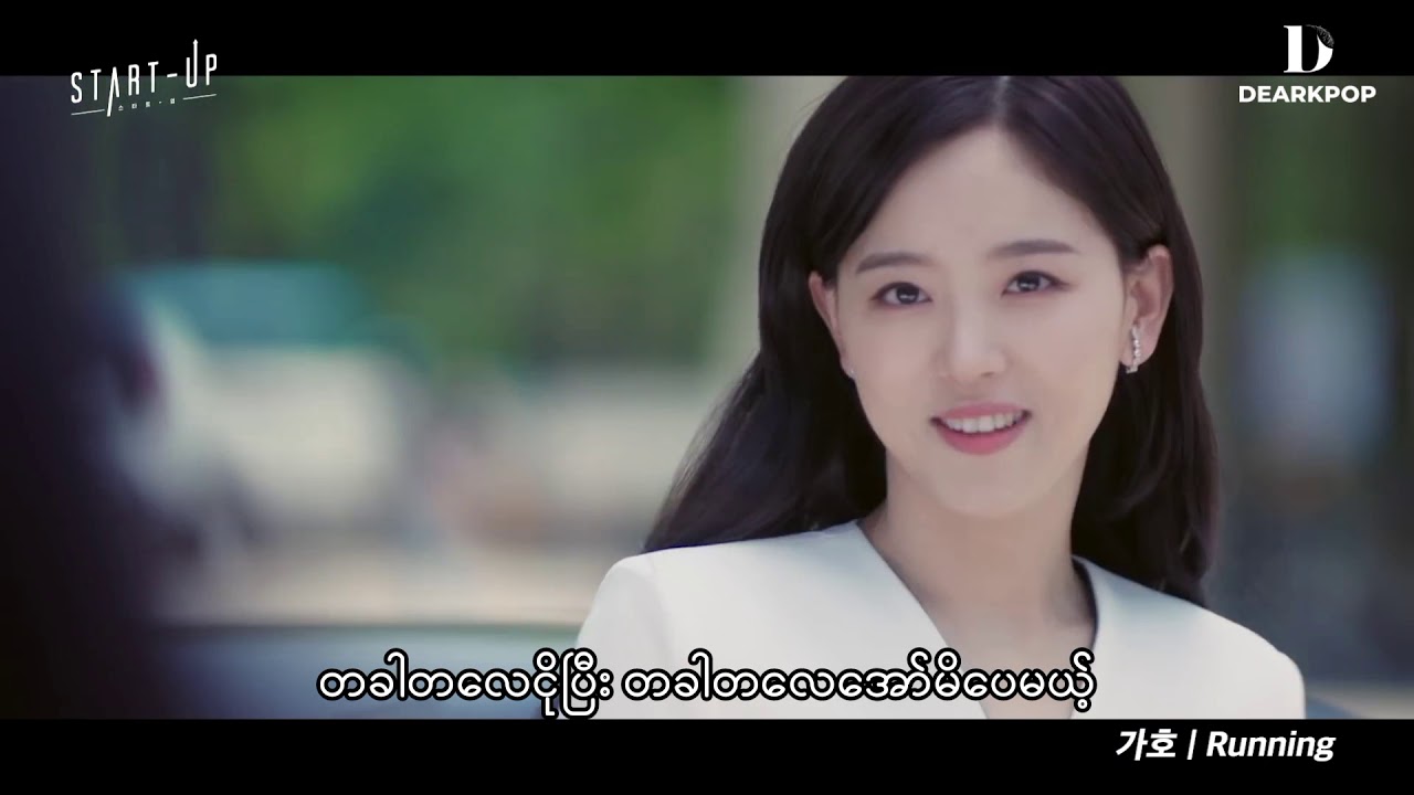 Gaho - Running (Start-Up OST Part5) Myanmar Sub - mmsub - YouTube