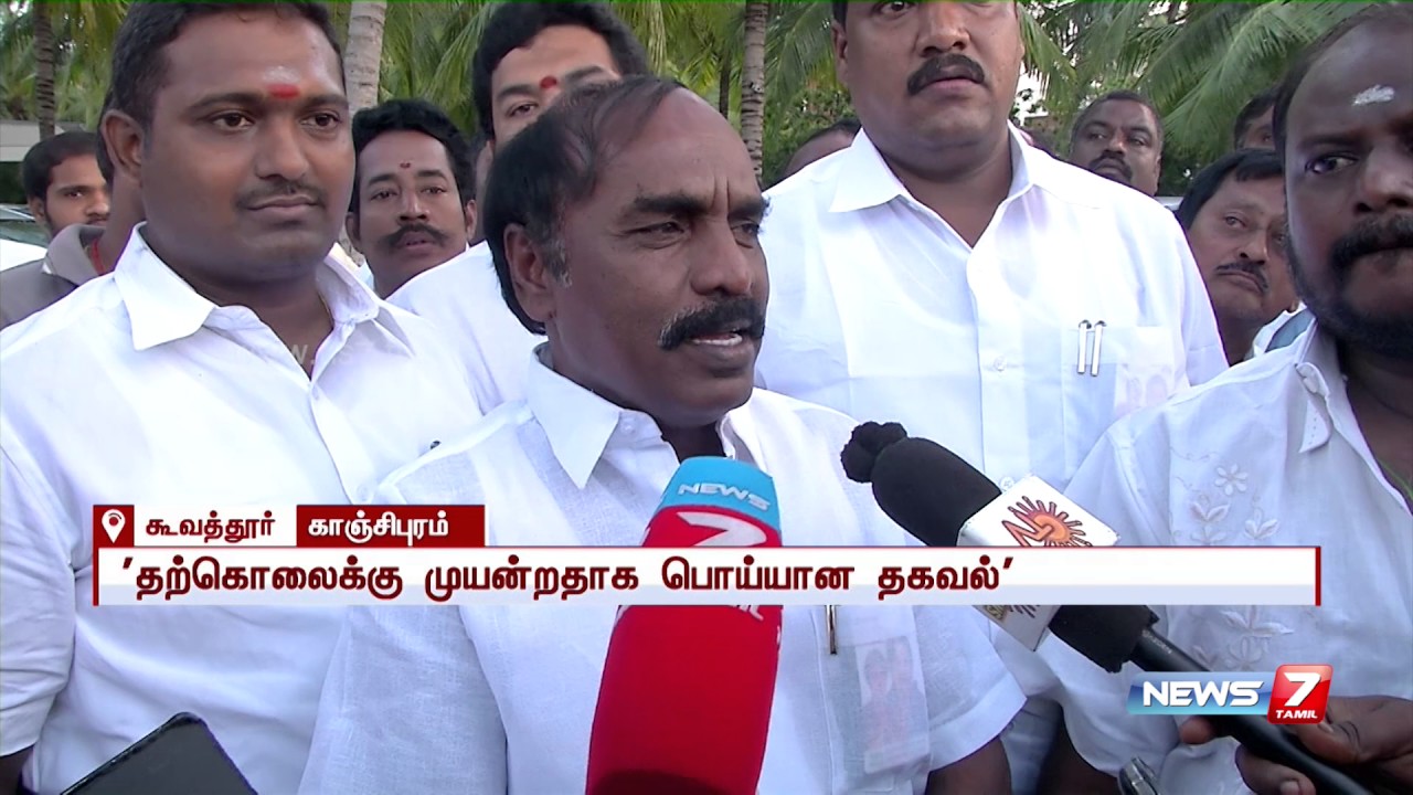 Cheyyar MLA Mohan claims suicide attempt news as fake | News7 Tamil ...