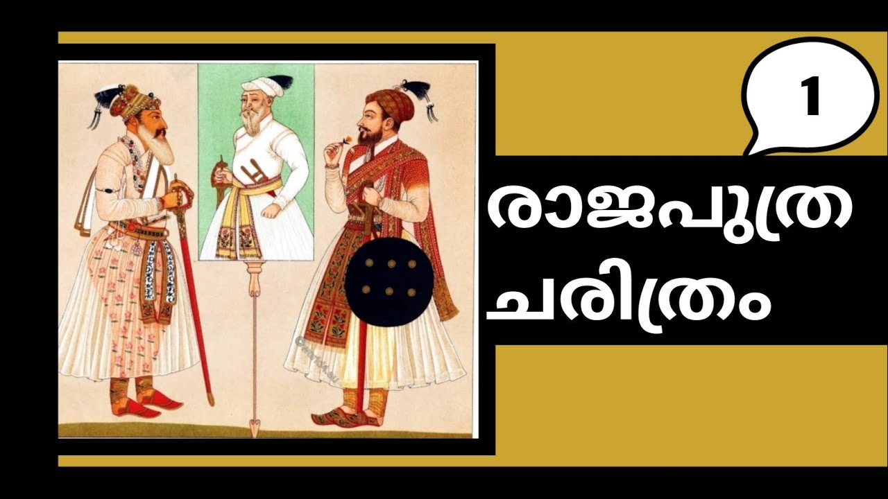 Rajaputra dynasty/story of Rajaputra/Indian history/malayalam stories ...
