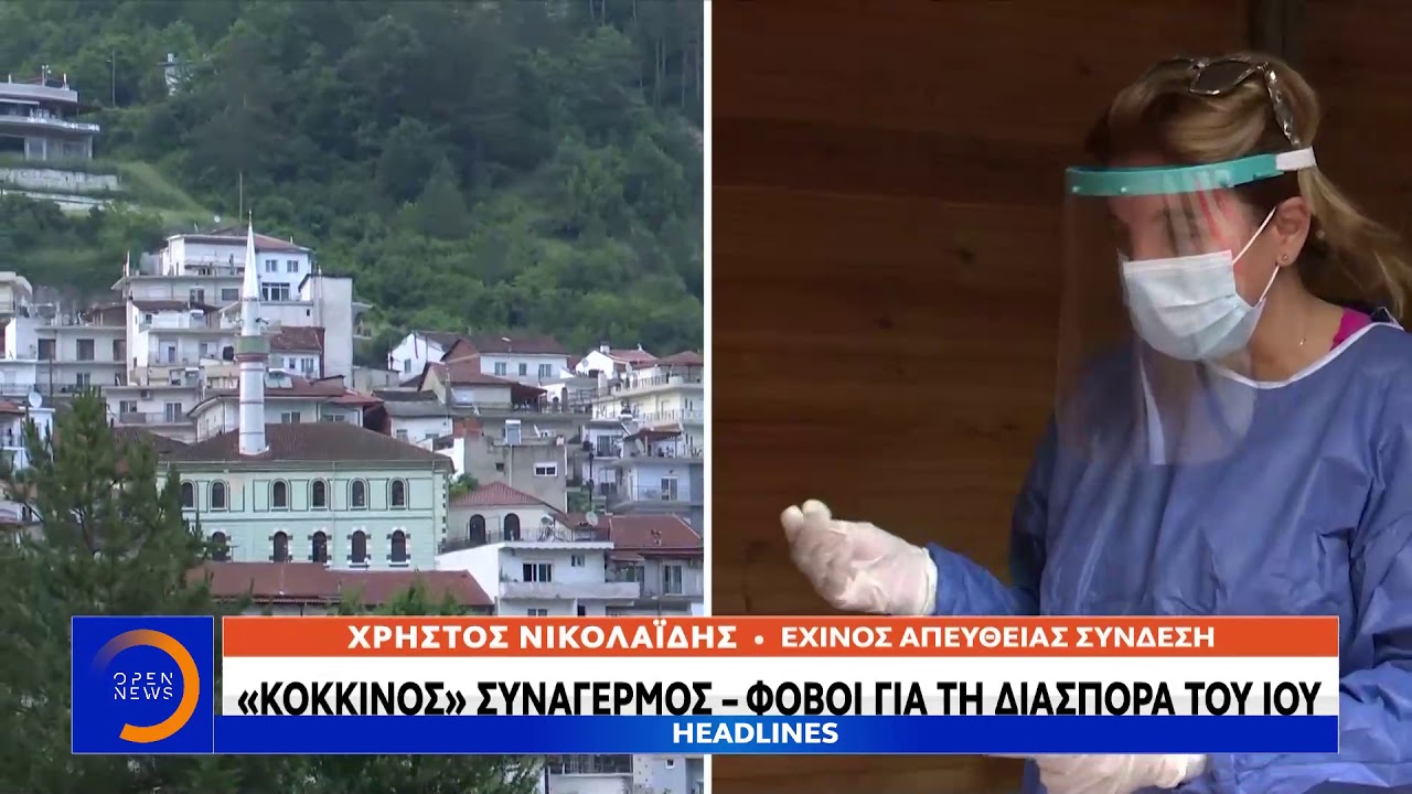 Άλλα 18 κρούσματα στον Εχινό - YouTube