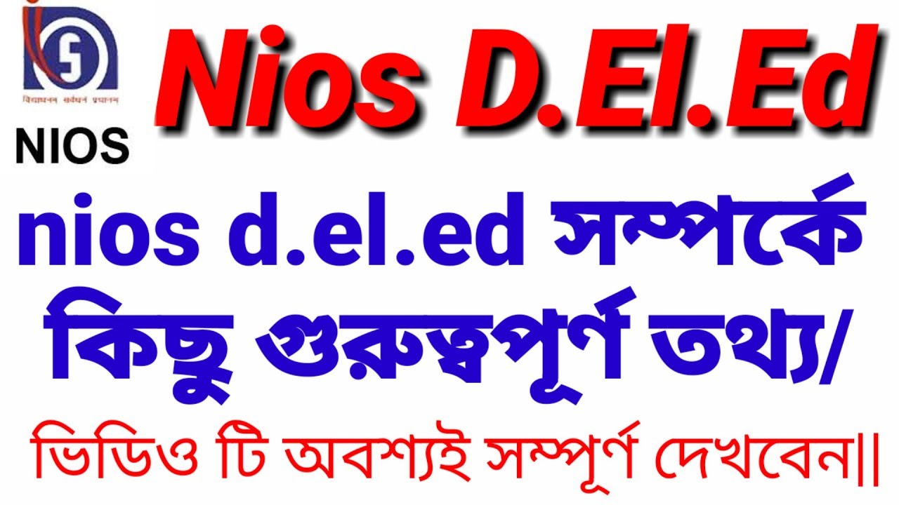 NIOS D.El.Ed related important tips ..watch full video..book ...