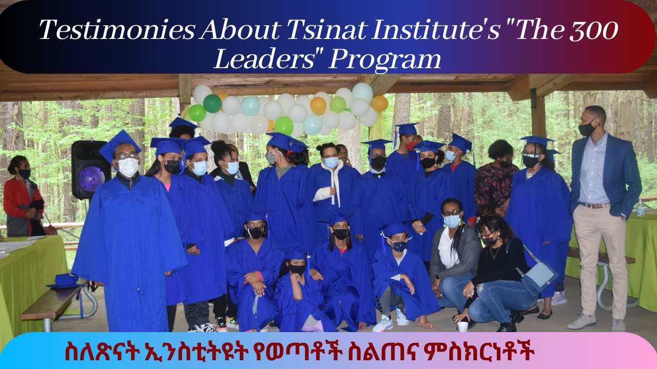 Testimonies about Tsinat Institute's "The 300 Leaders" Program - YouTube
