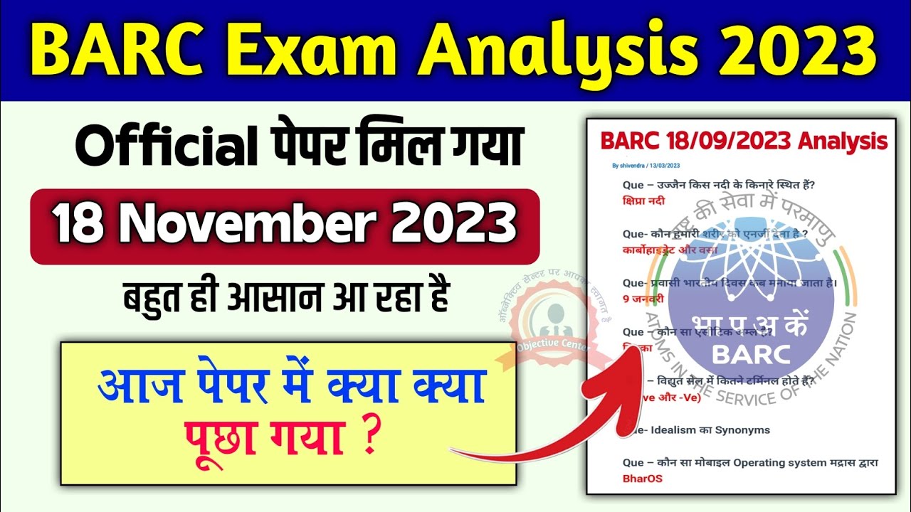 barc exam review | barc exam review today | barc exam analysis 2023 ...