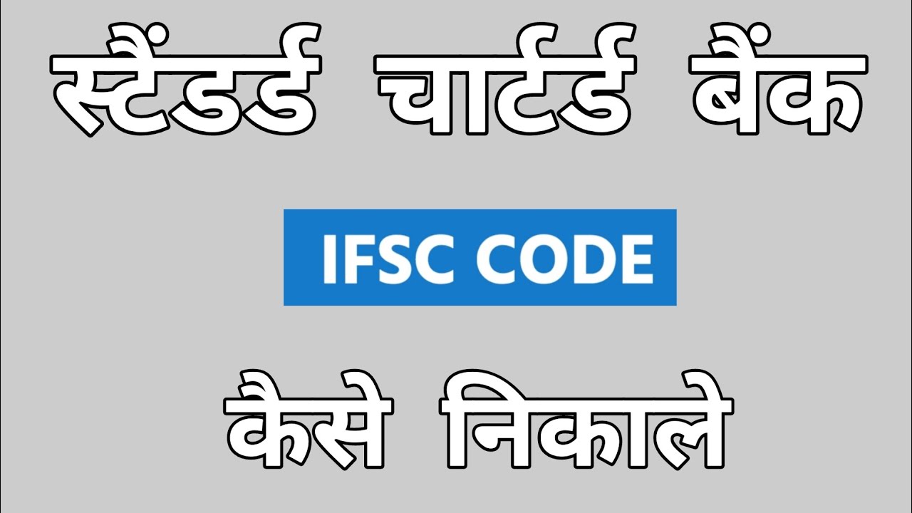 Standard Chartered Bank IFSC Code Standard Chartered Bank IFSC Code standard-chartered-bank-ifsc-code-standard-chartered-bank-ifsc-code