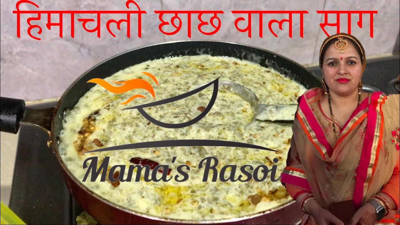 Himachali Lassi Wala Saag / Lassi Wala Saag Recipe / Himachali Style ...