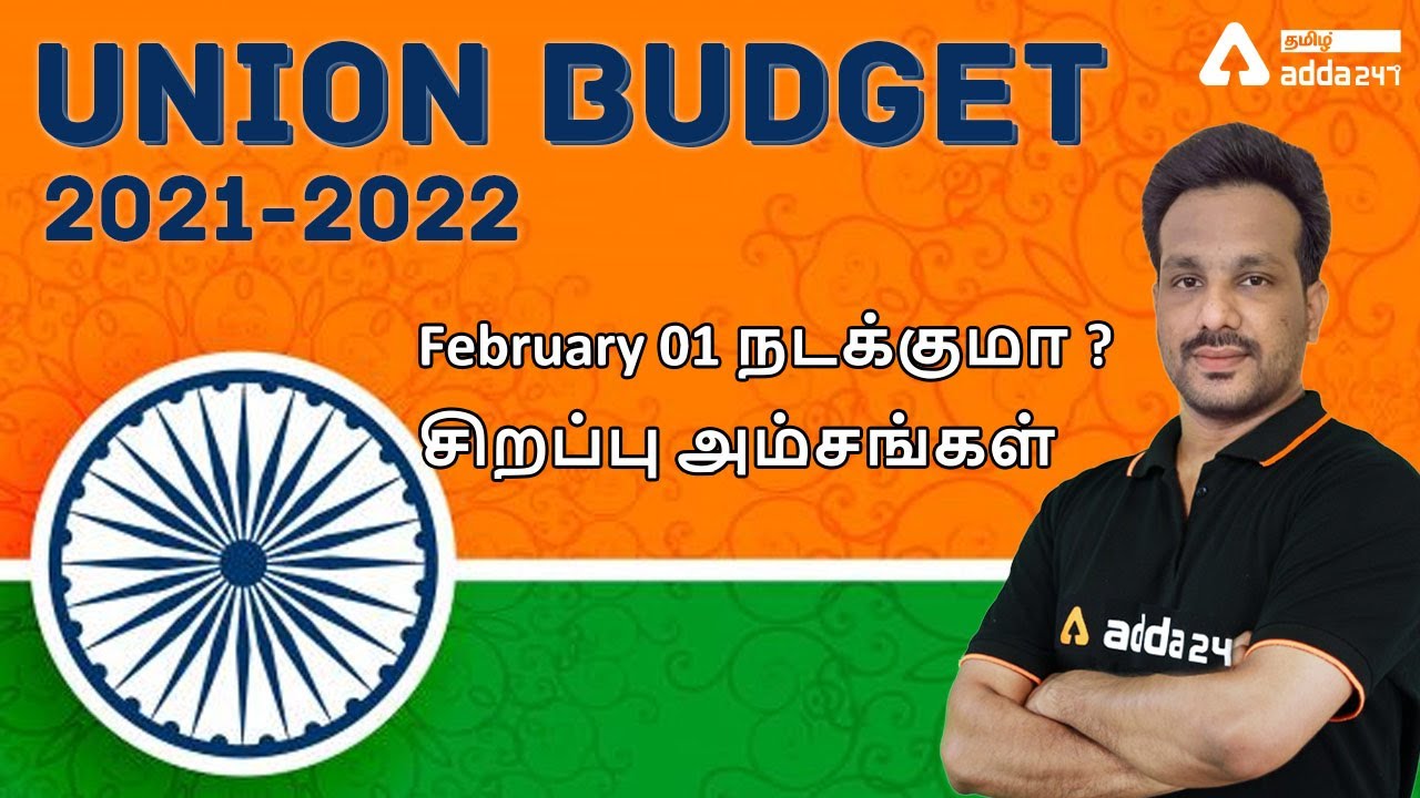 UNION BUDGET 2021-2022 | A Complete Analysis of Paperless Budget - YouTube