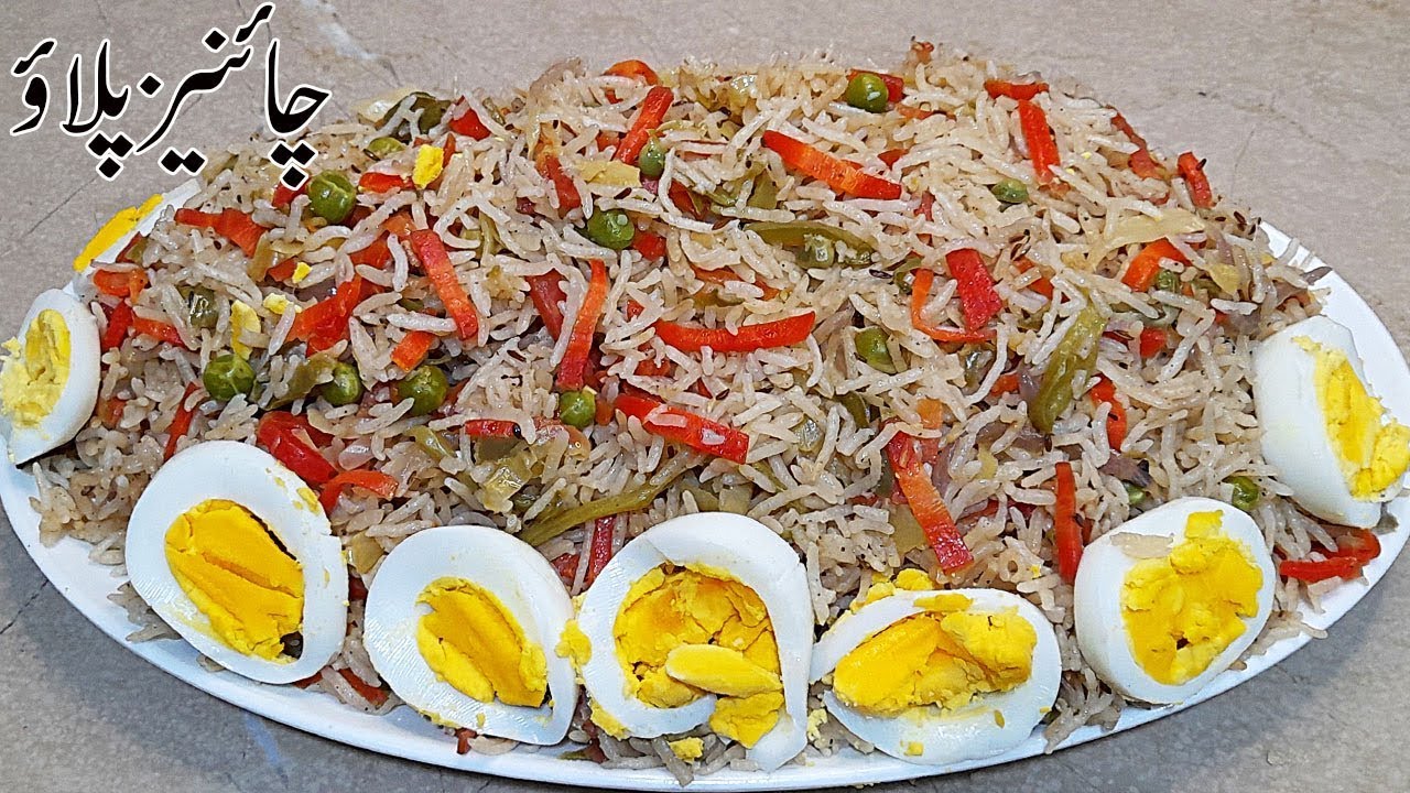 Chinese Pulao Recipe by Recipes by Saiqa - YouTube