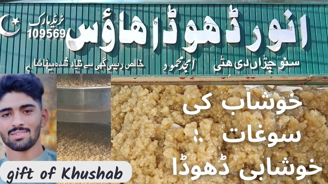 Pakistani Food Famous Dhodha of Khushab Punjab || Pehlwani dhodha || by ...