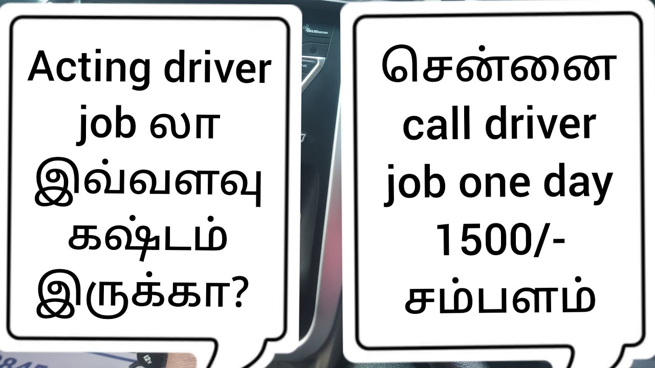 acting driver job l part-time job l call driver job one day work💥💥🚗🚗 ...