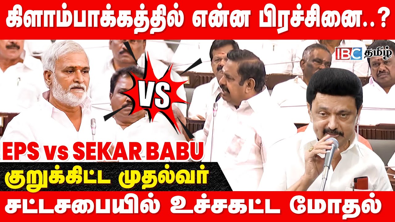 Kilambakkam Bus Stand Issue.. Sekar Babu vs Edappadi | அனல் பறந்த விவாதம் | DMK | ADMK | TN ...