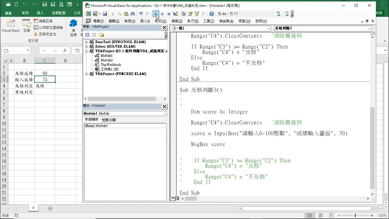 20240730-18 Excel VBA 定義變數+INPUTBOX+MSGBOX - YouTube