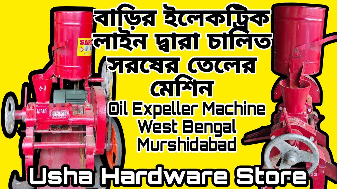 Mustard Oil Making Machine |Oil Mill Machine|#oil Expeller Machine West ...