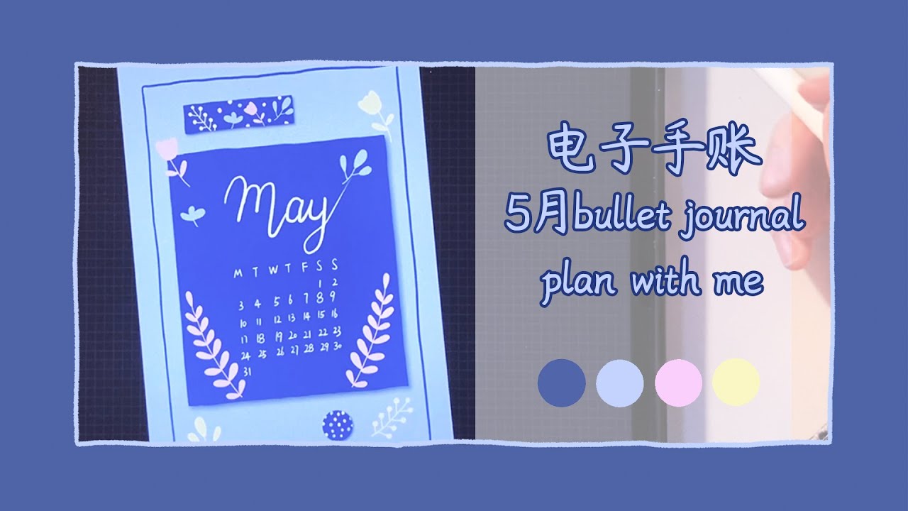 May 2021 Bullet Journal Setup 1 Digital Planning On IPad May 2021 Bullet Journal Setup 1 Digital Planning On IPad