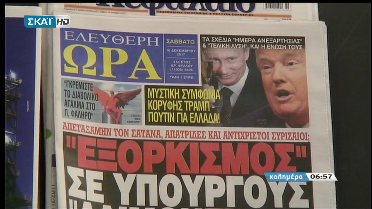 efimerides - YouTube