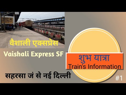 Vaishali Express | Saharsa Jn To New Delhi | Via Chhapra | Daily Train ...