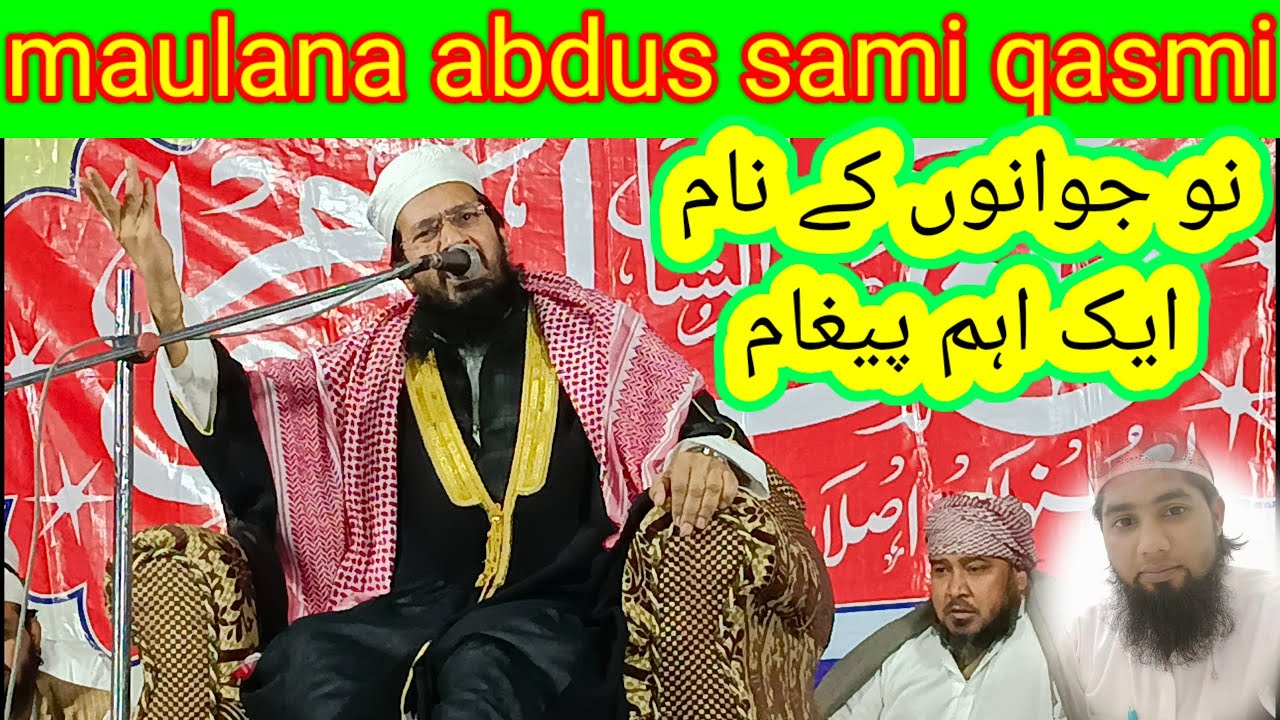 maulana abdus sami qasmi @Sajidansaris2 - YouTube