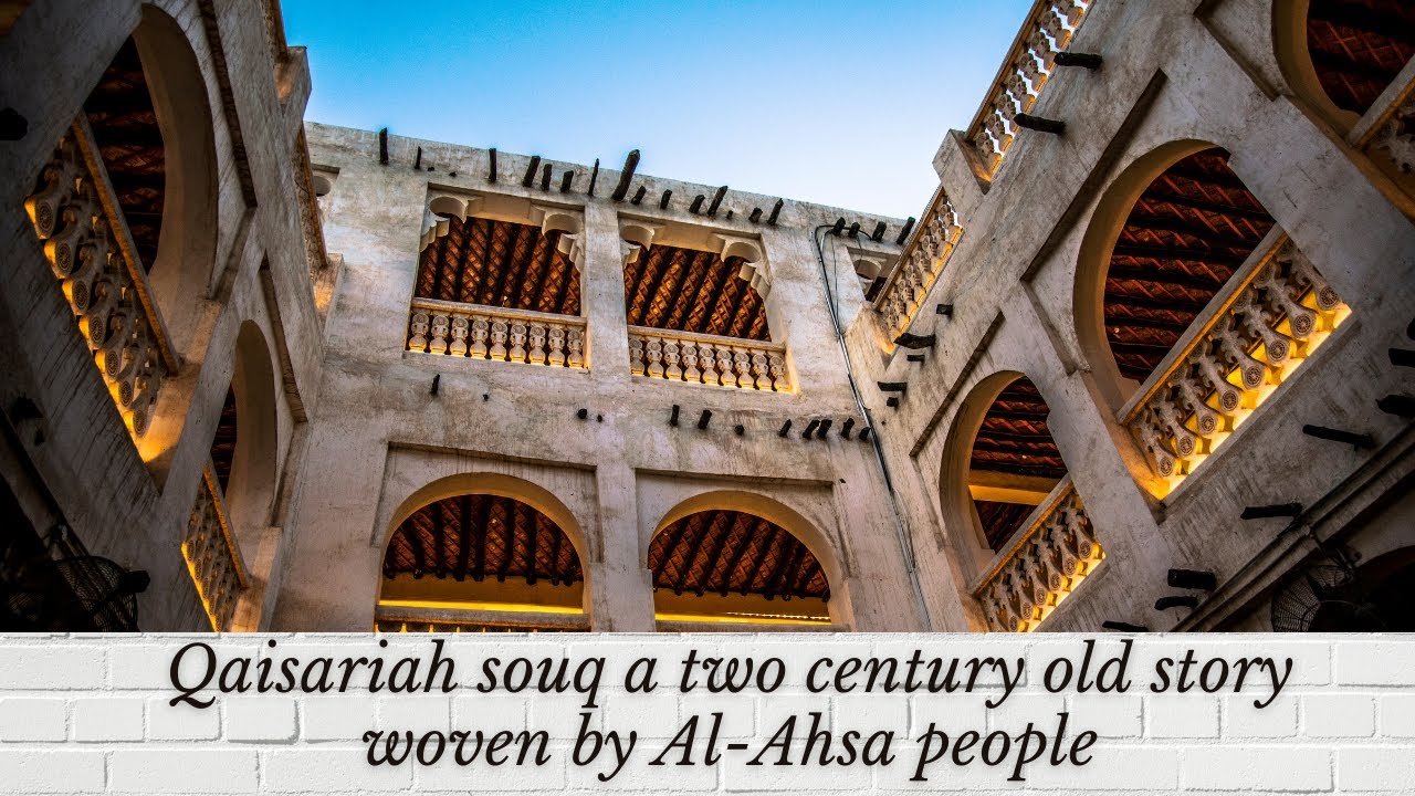 The Qaisariah souq a two-century old story woven by Al Ahsa people| Al ...