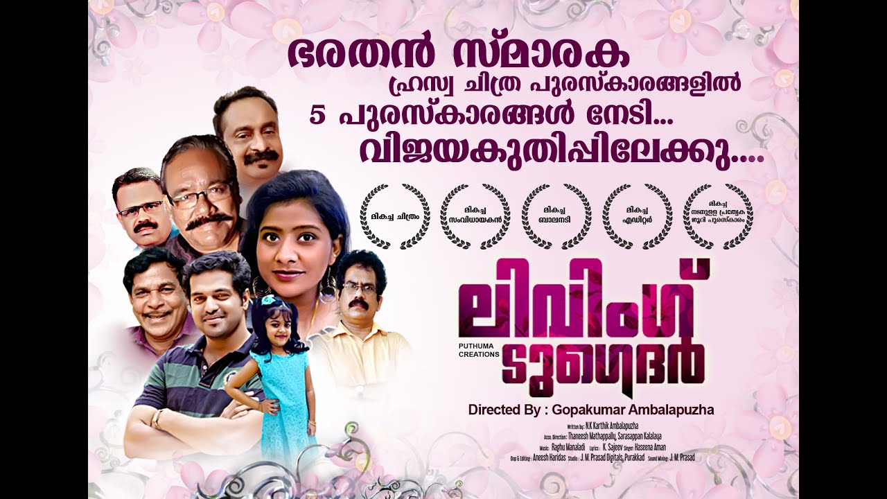 Living together Malayalam short film /punnapra Appachan /Aythel - YouTube