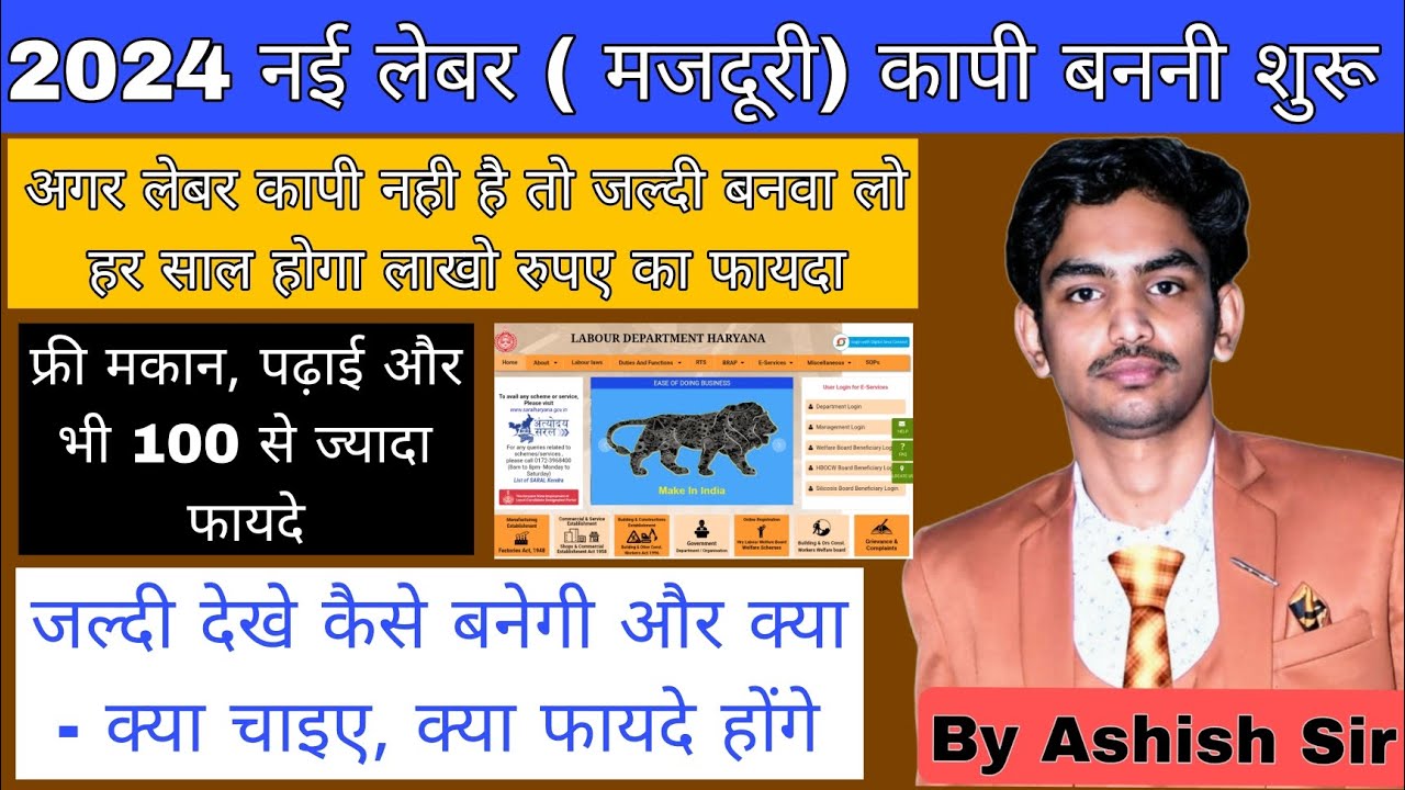 Labour Copy Kaise bnaye 2024, Majduri Copy 2024, Free Scooty Scheme ...