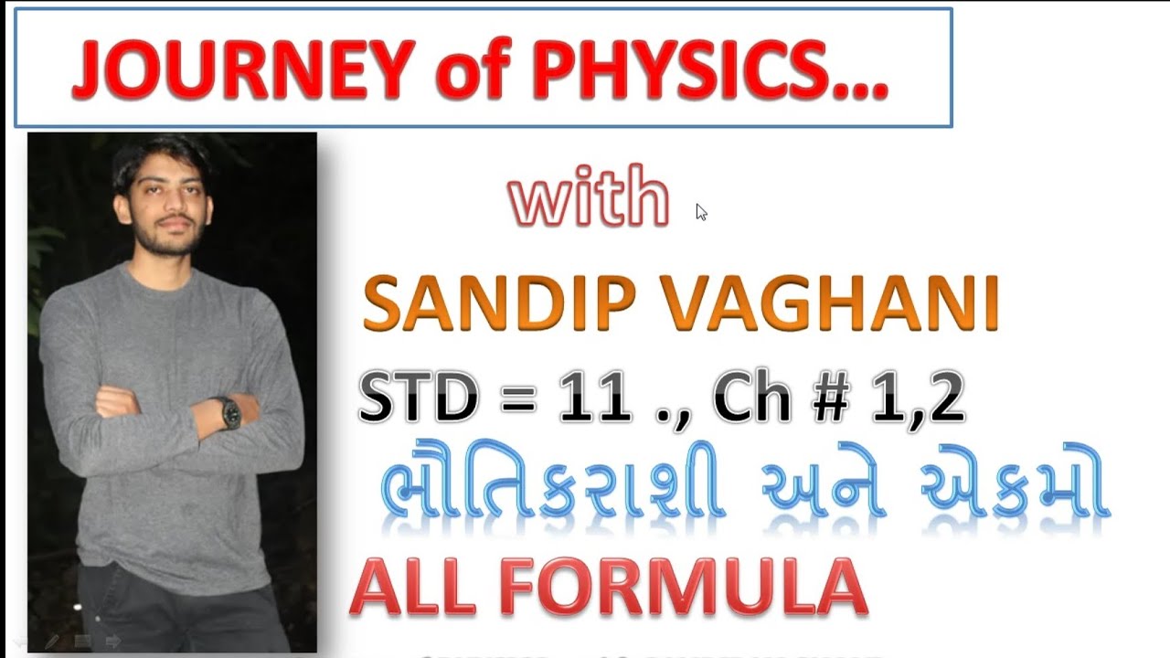 11th Revision Chapter 1 2 Formula In Gujarati YouTube 11th-revision-chapter-1-2-formula-in-gujarati-youtube