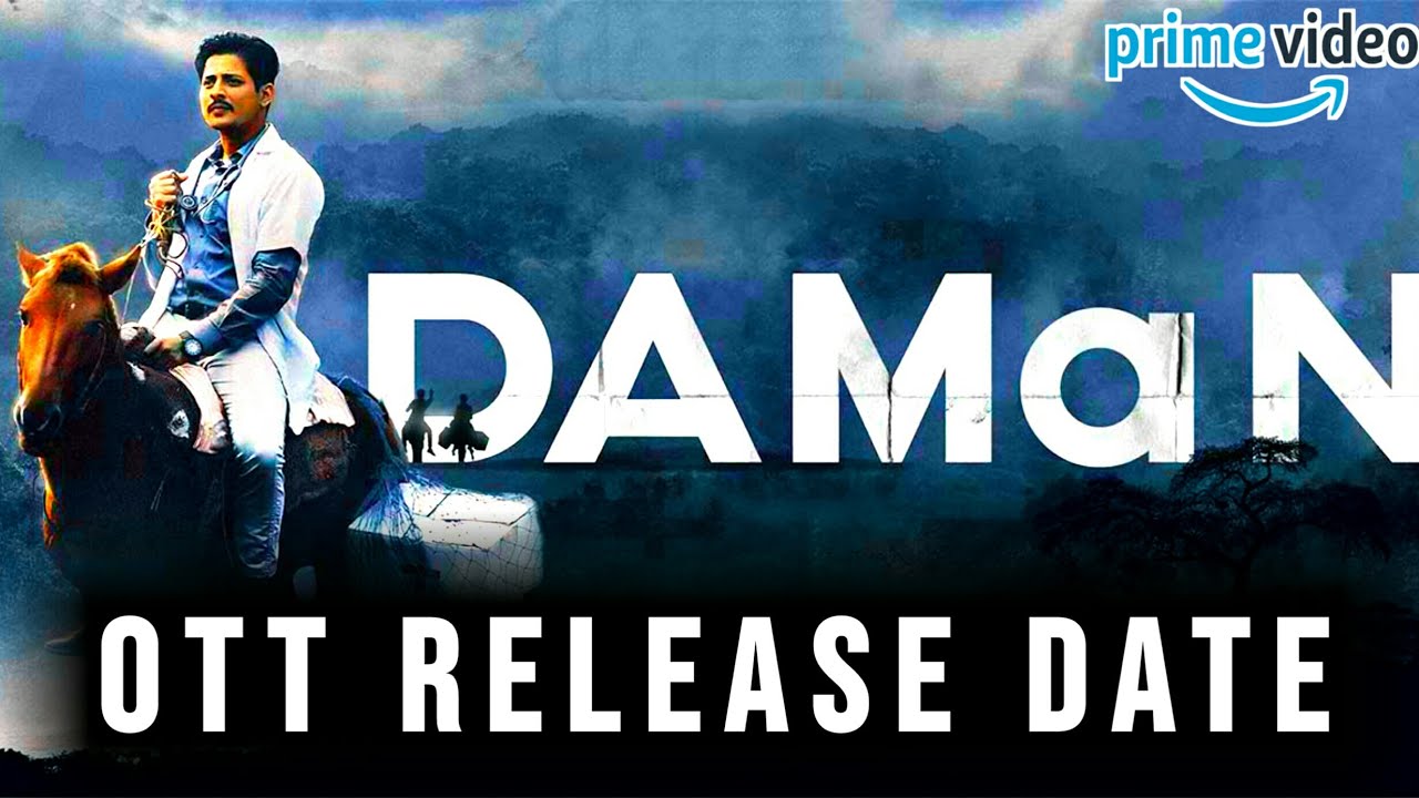 Daman Ott Release date | Daman Ott Update |Daman Ott Platform Release ...