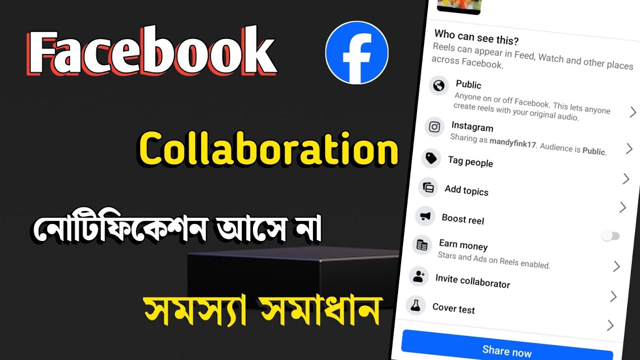 Facebook Collaboration Problem Solve | Collaboration Notification Not ...