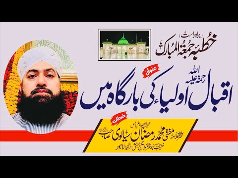 iqbal aulya ke bargah main Live jumma from Jamia Masjid Data Darbar Lahore  11-11-2022