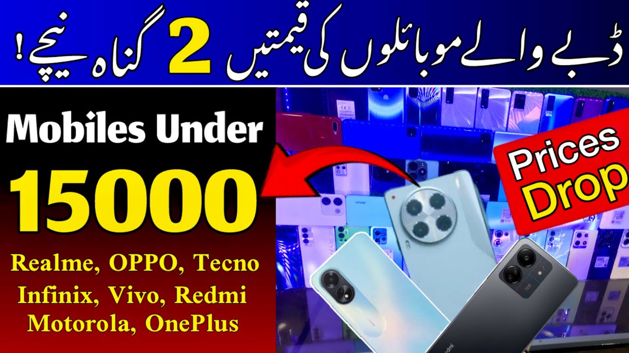 Used Official Mobile Phones in Karachi Mobile Market - YouTube