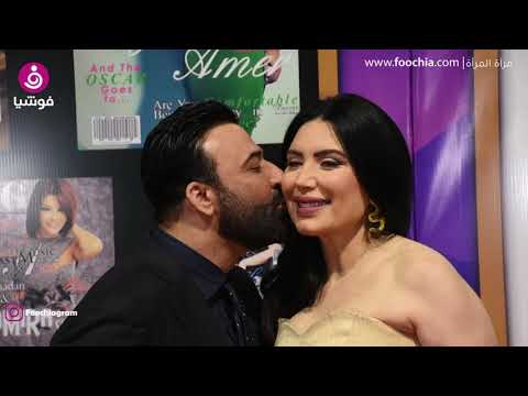 عبير صبري وزوجها يستفزان الجمهور بقبلة استعراضية على السجادة الحمراء