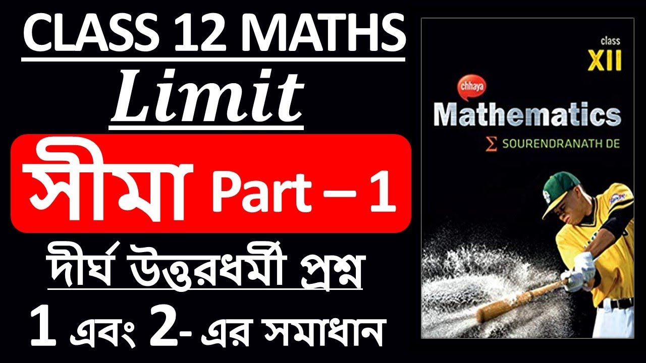 Limit | Part - 1 | Class 12 Mathematics SN Dey Solutions - YouTube
