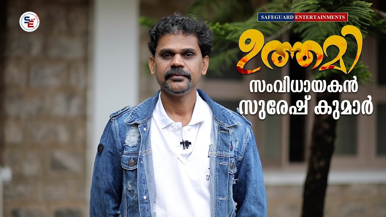 S P SURESH KUMAR | UTHAMI | INTERVIEW | FILM DIRECTOR | NEW MOVIE ...