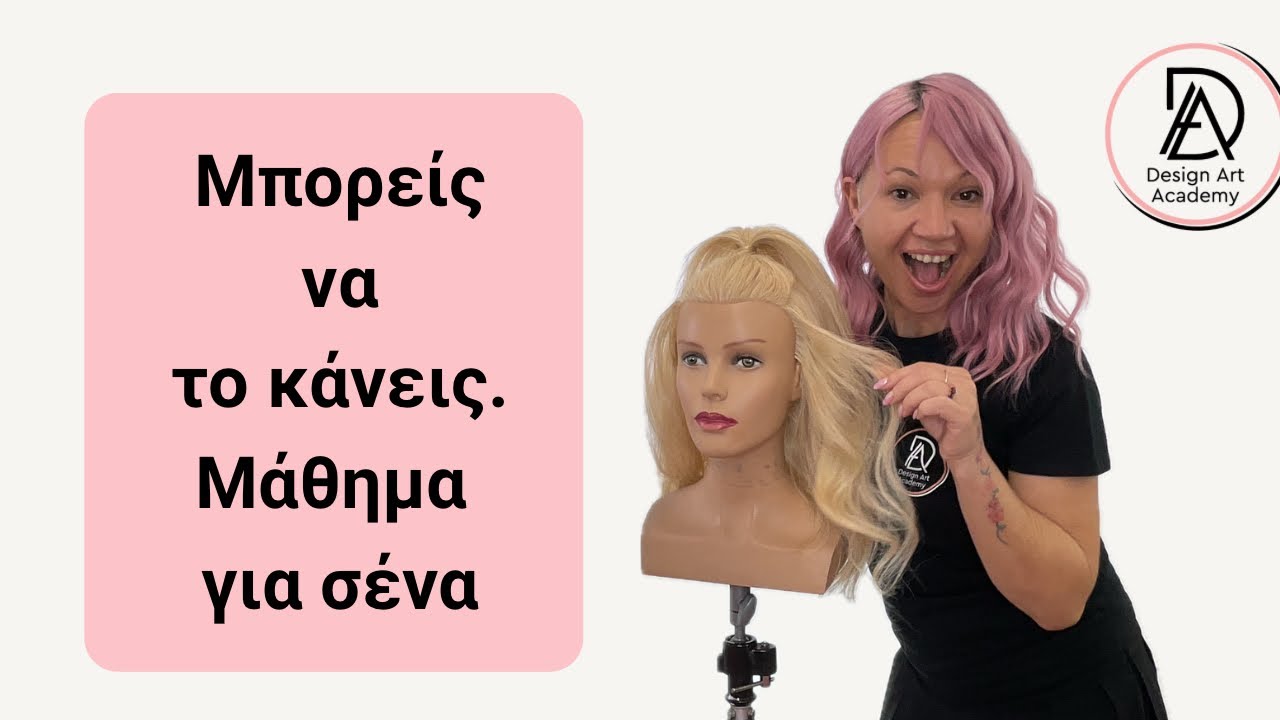 Εύκολο χτένισμα / πιάσιμο μαλλιών εύκολο | Maria Dretaki - YouTube