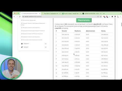Магия сложного процента - YouTube