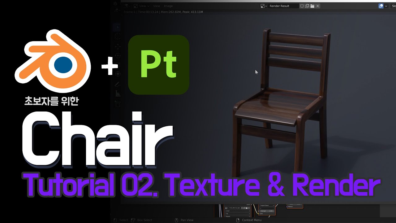 [Blender / Pt]초보자를 위한 Chair Tutorial 02. Texture & Render - YouTube