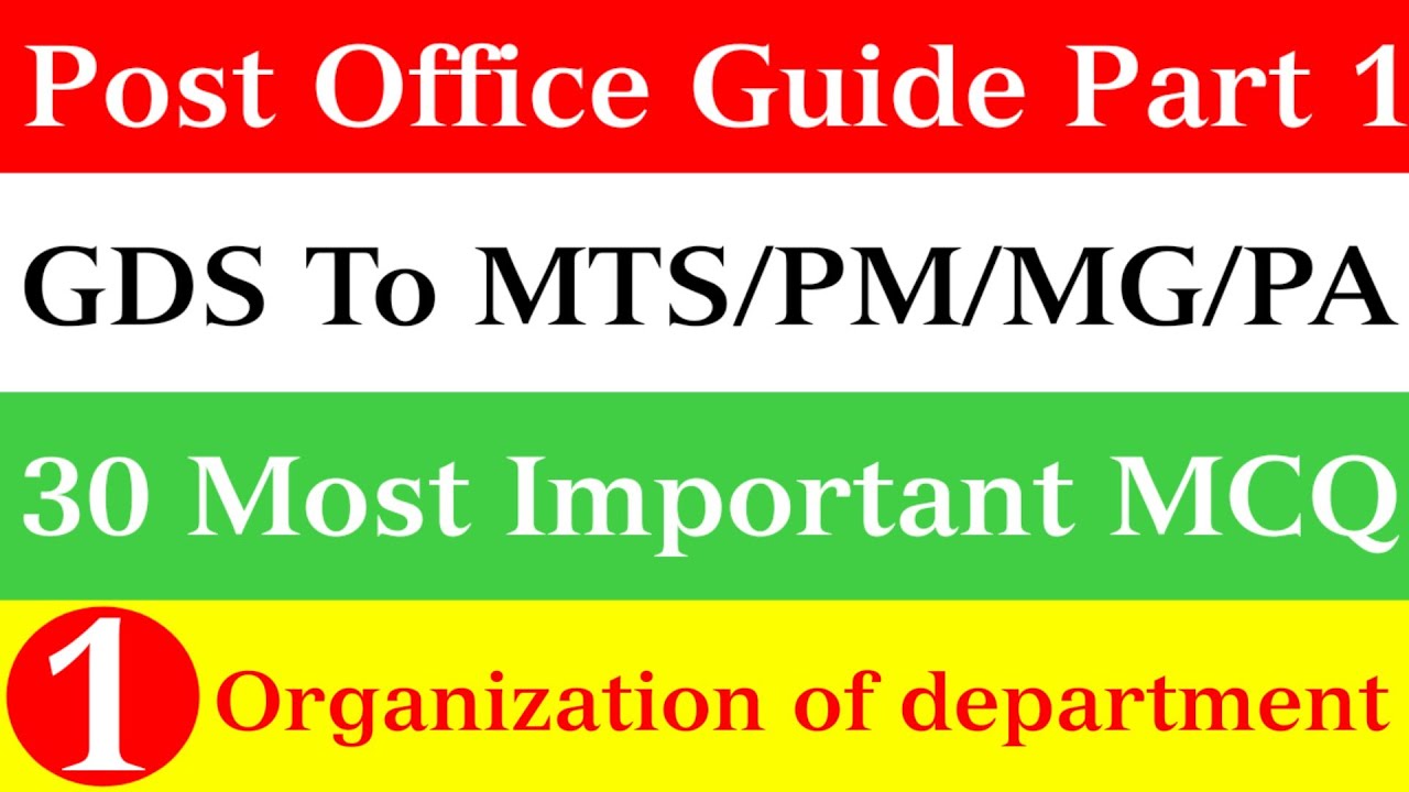Organization of the Department of post MCQ || PO guide part1 MCQ || GDS ...