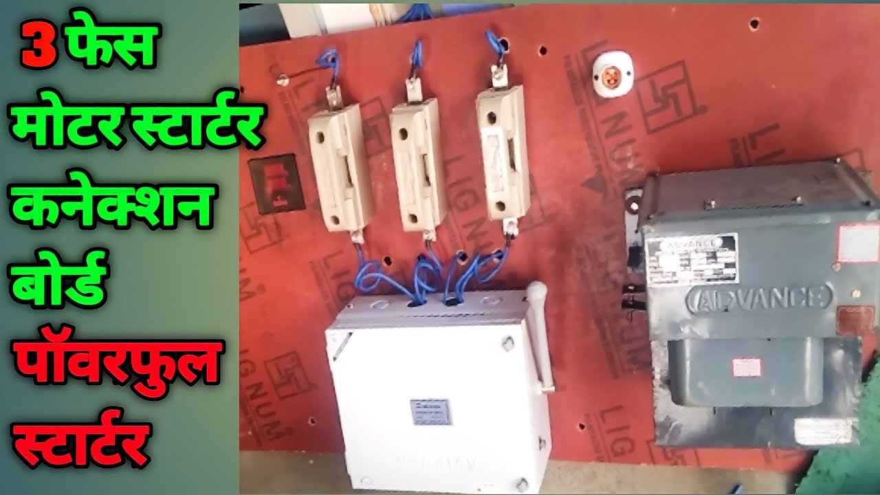 3 phase motor connection board / 3phase spelar motor starter / 3phase ...