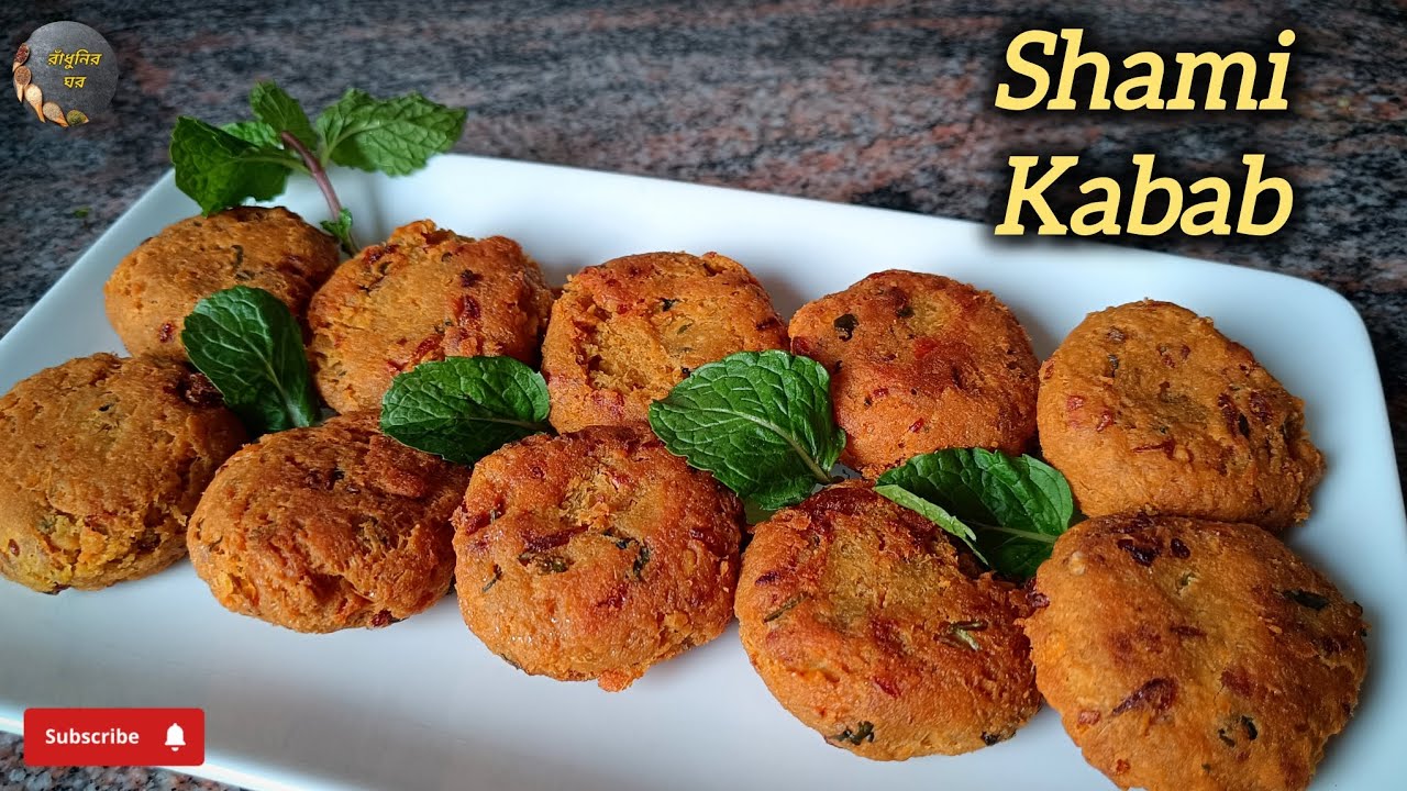 বিয়ে বাড়ির স্বাদে স্পেশাল শামী কাবাব রেসিপি! Easy Shami Kabab Recipe ...
