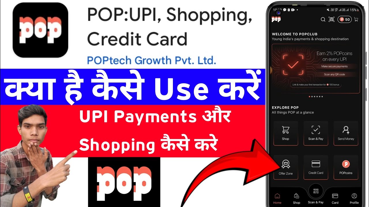 Pop App Kaise Use kare | Pop App Me Account Kaise Banaye | Upi Shopping ...
