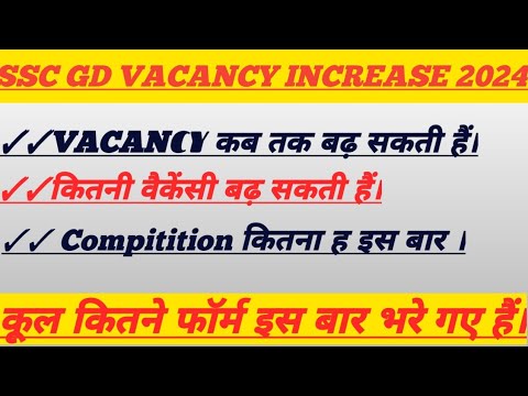 ssc gd vacancy increase || ssc gd total form fill up 2024 || ssc gd ...