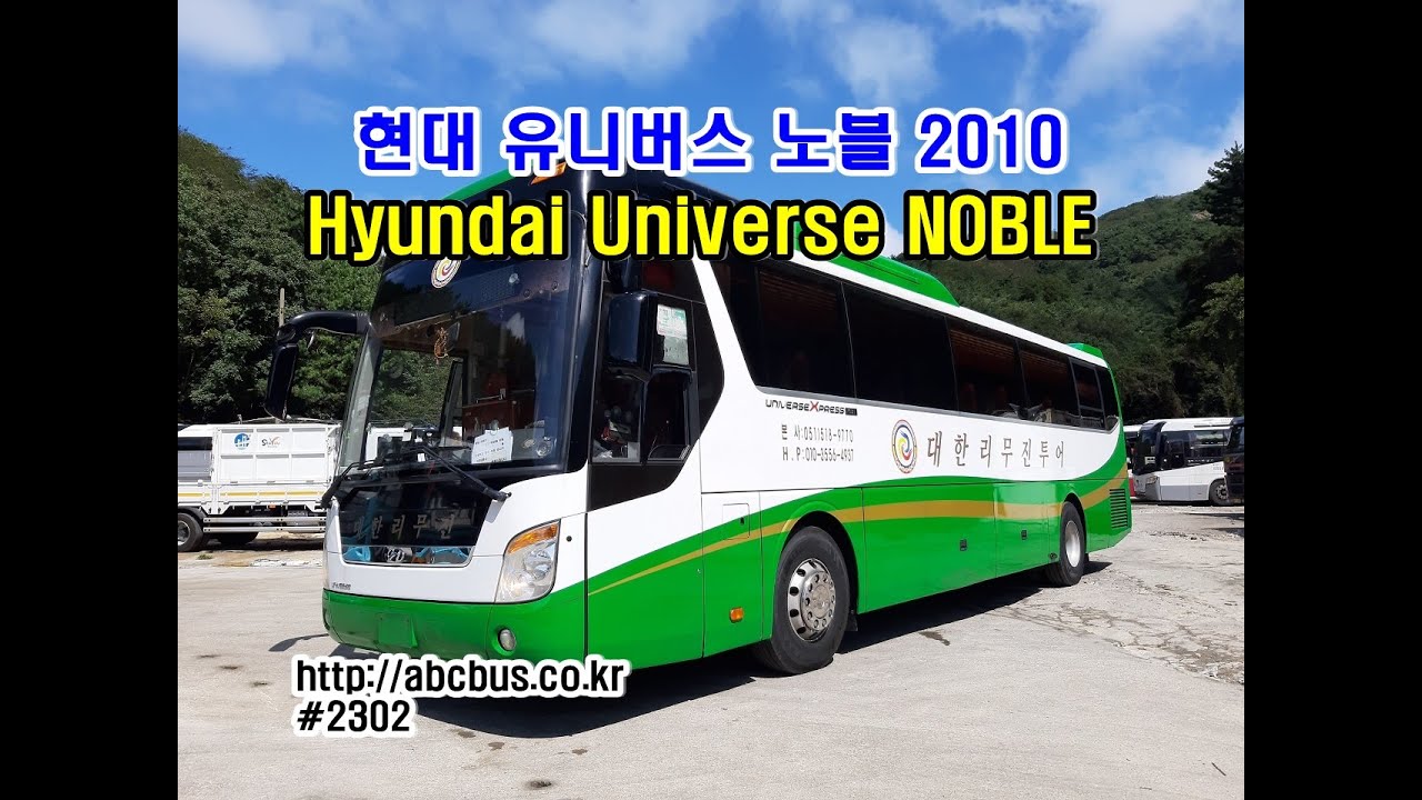 Korean Used Bus for Sale Hyundai Universe NOBLE 2010 - YouTube